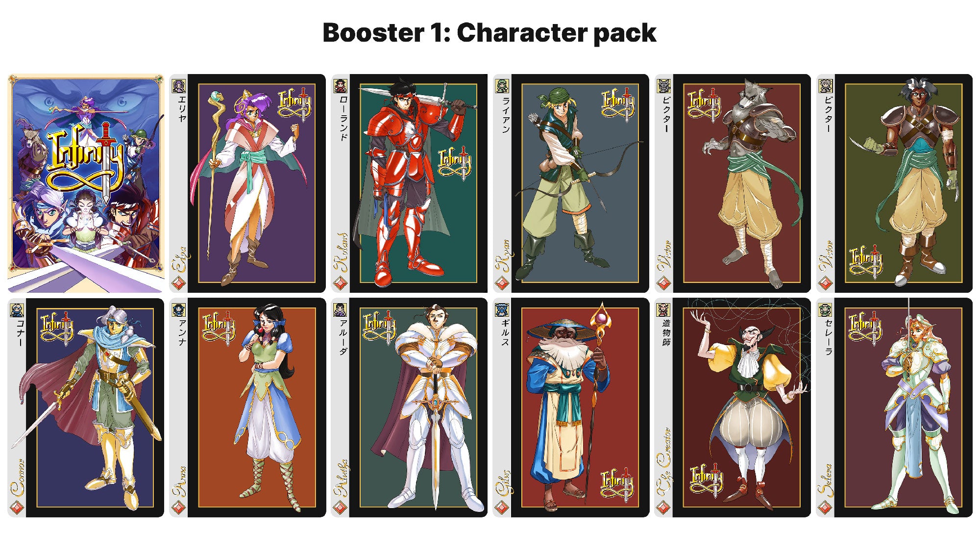 Infinity Collector Cards Pack – Incube8 Games